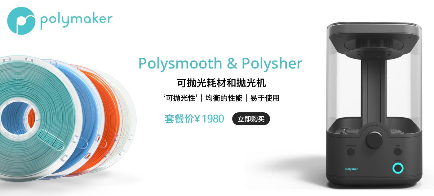 polymaker官方旗舰店 - 京东