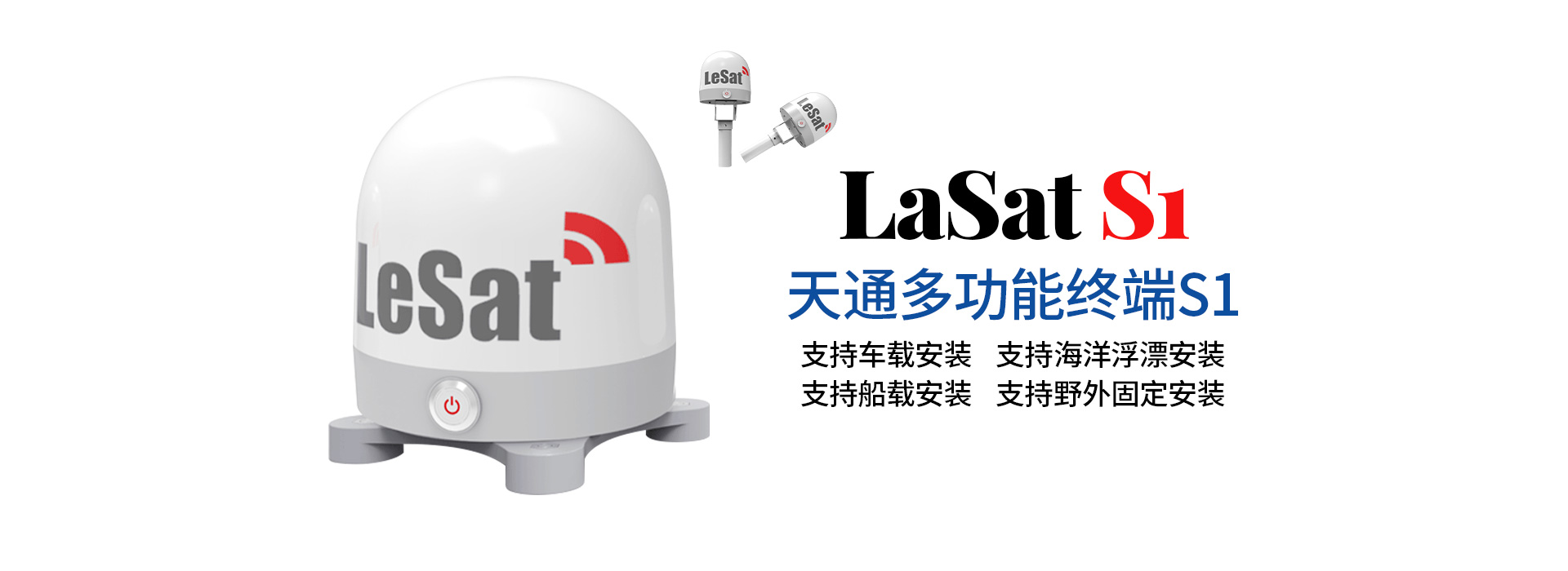 LeSat京东自营旗舰店 - 京东