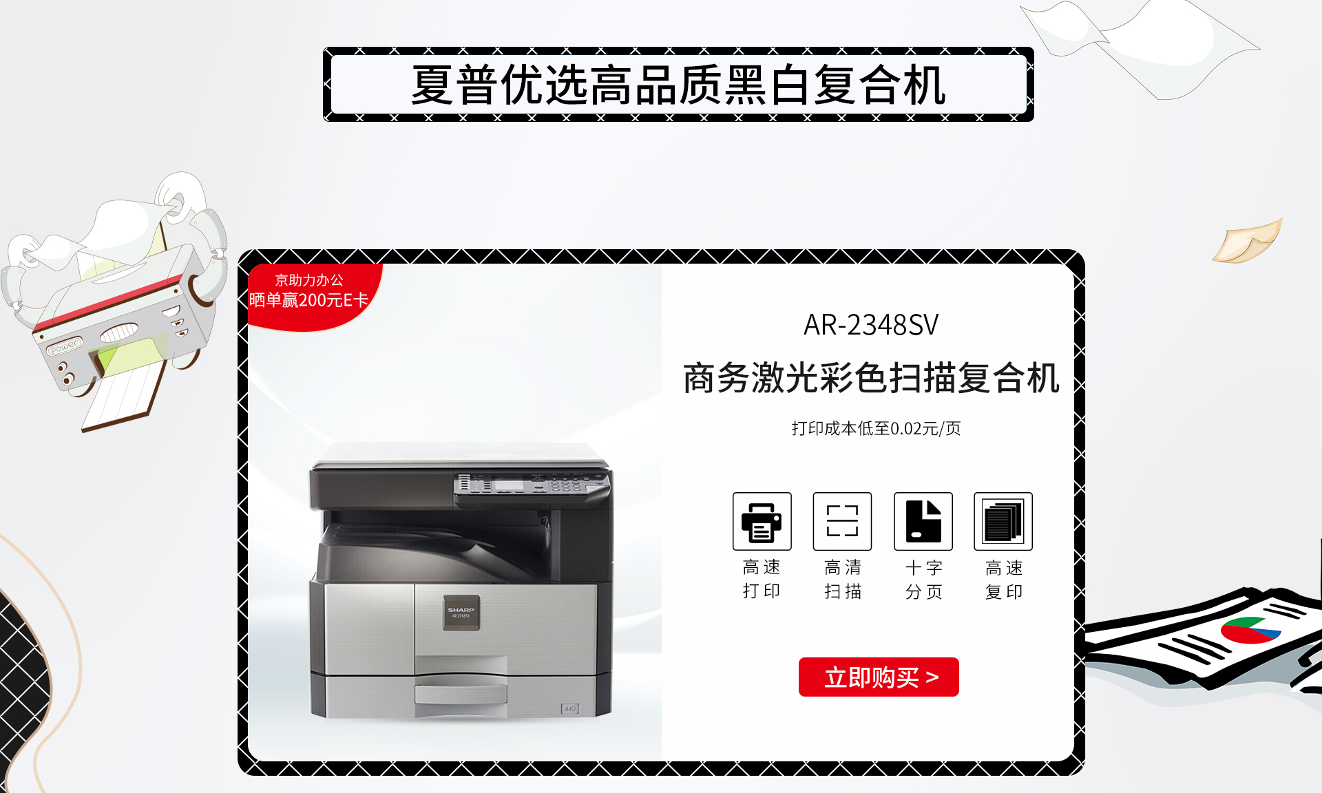 夏普（SHARP）京东自营旗舰店 - 京东