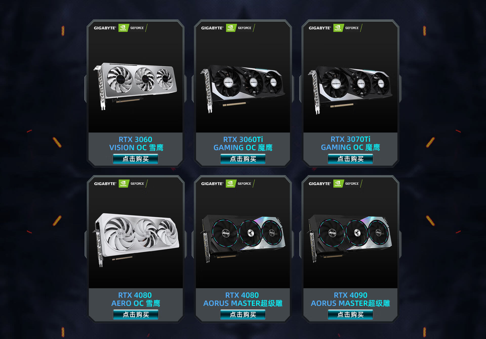 技嘉电脑旗舰店 - 京东