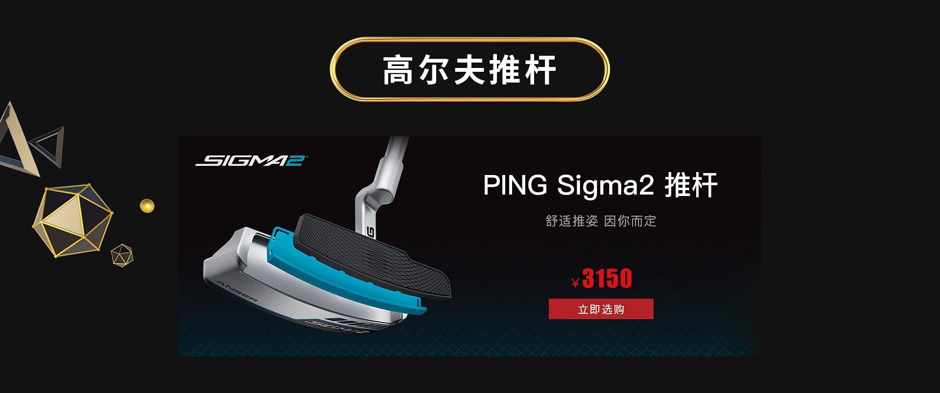 PING旗舰店 - 京东