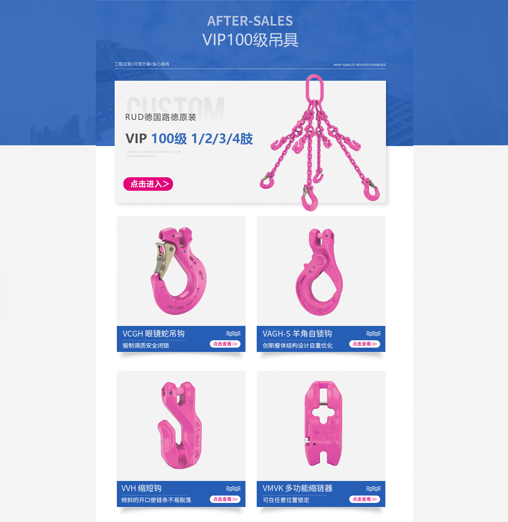 路德（RUD）京东自营旗舰店 - 京东