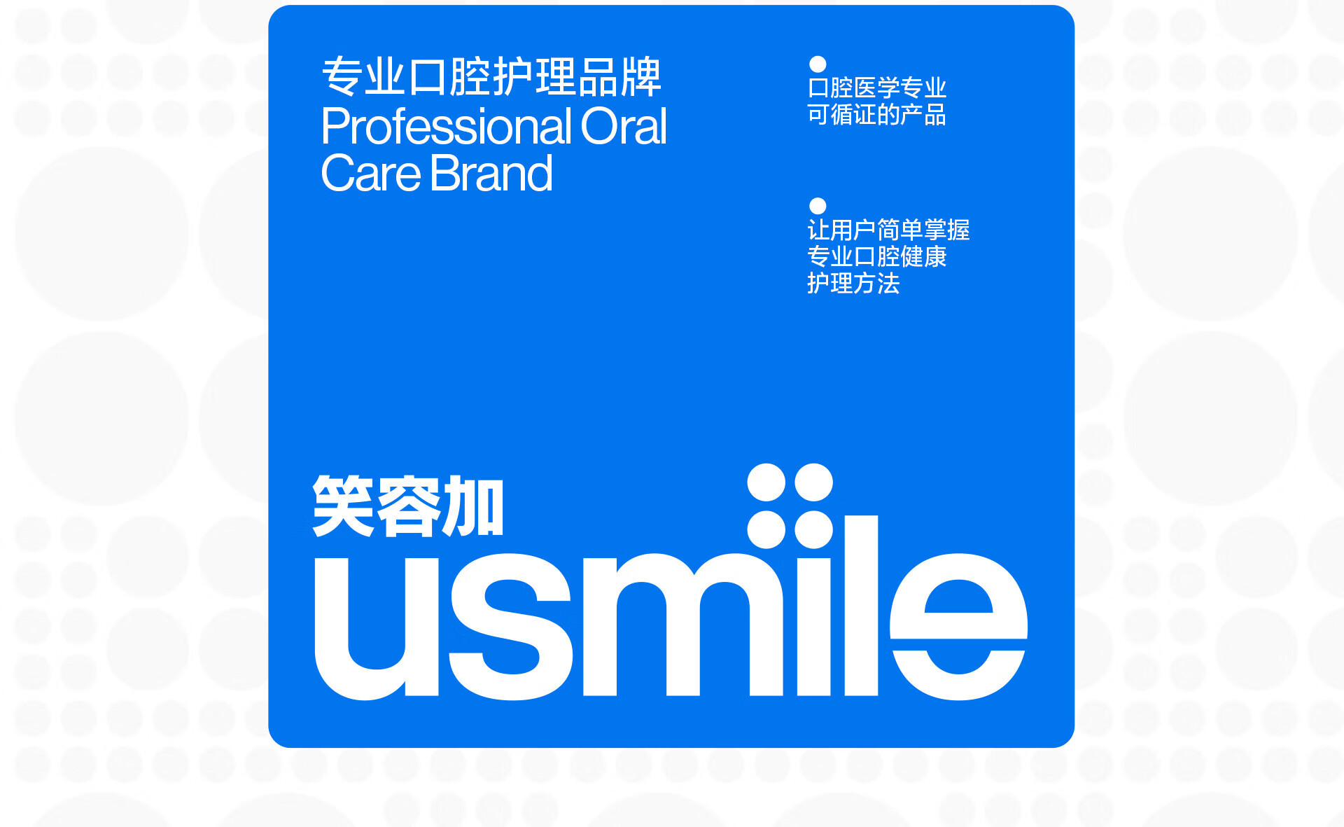 usmile个人护理旗舰店 - 京东