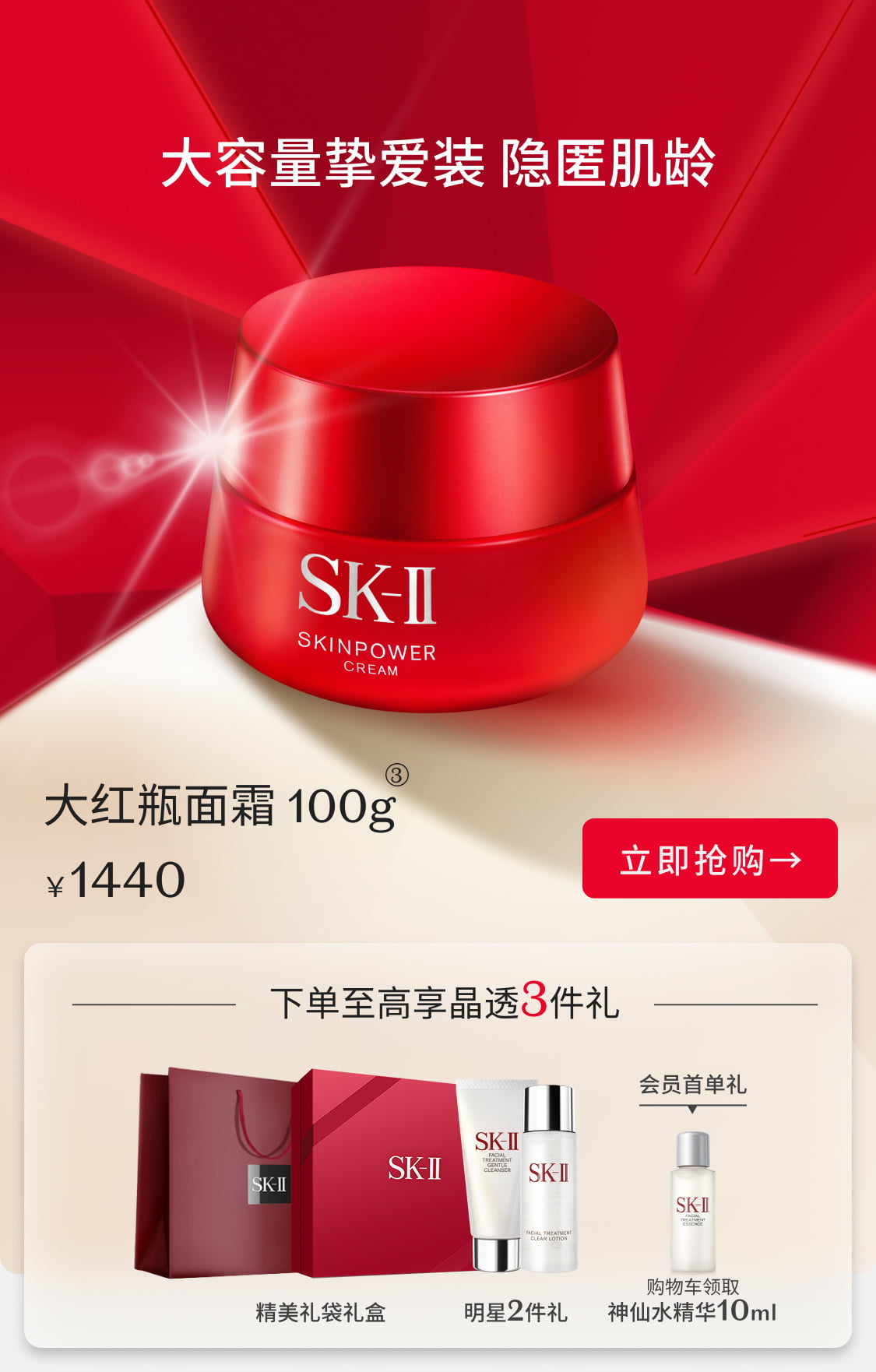 SK-II京东自营官方旗舰店 - 京东
