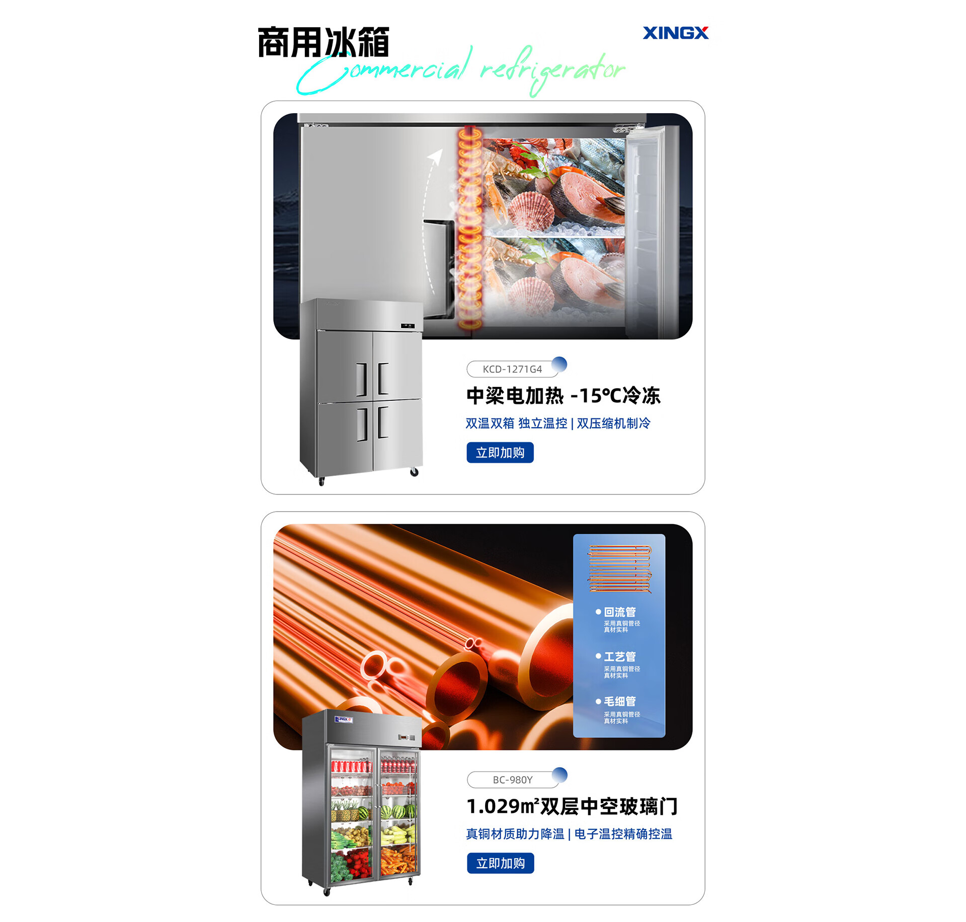 星星（XINGX）冰柜旗舰店 - 京东