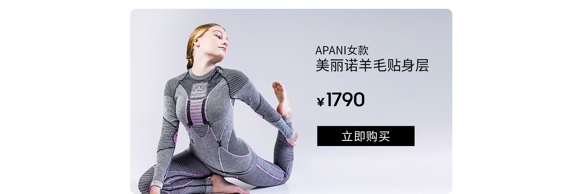 XBIONIC官方旗舰店 - 京东