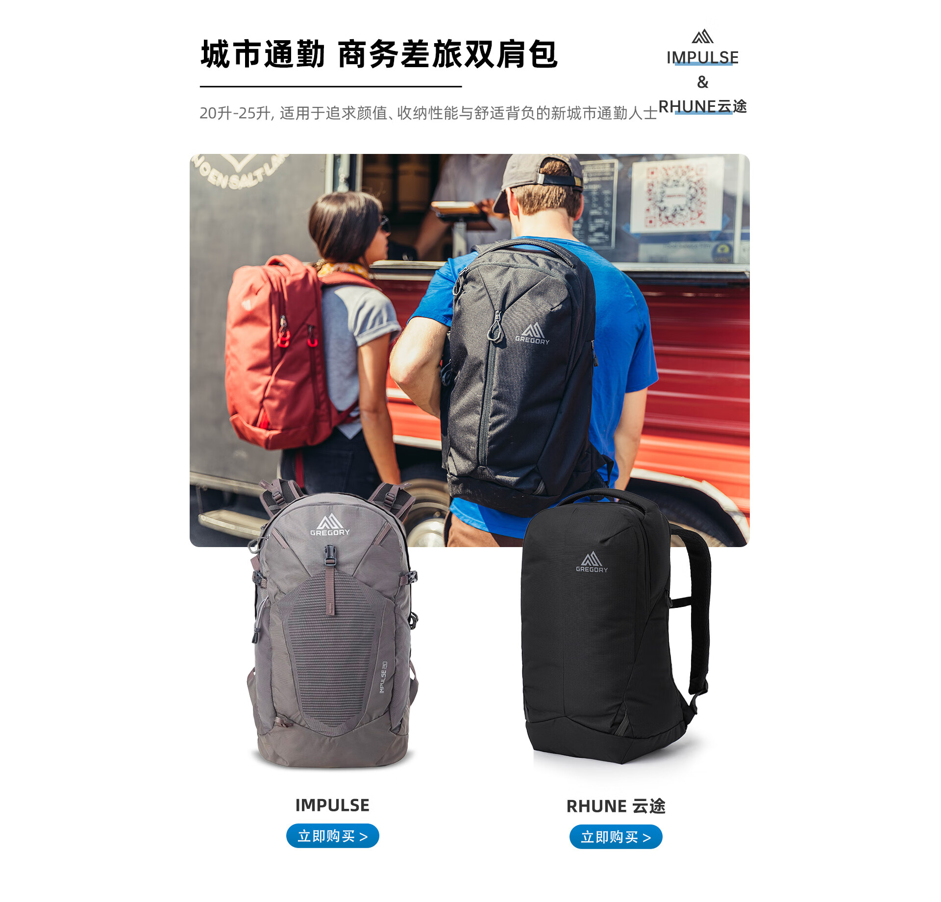 GREGORY旗舰店 - 京东