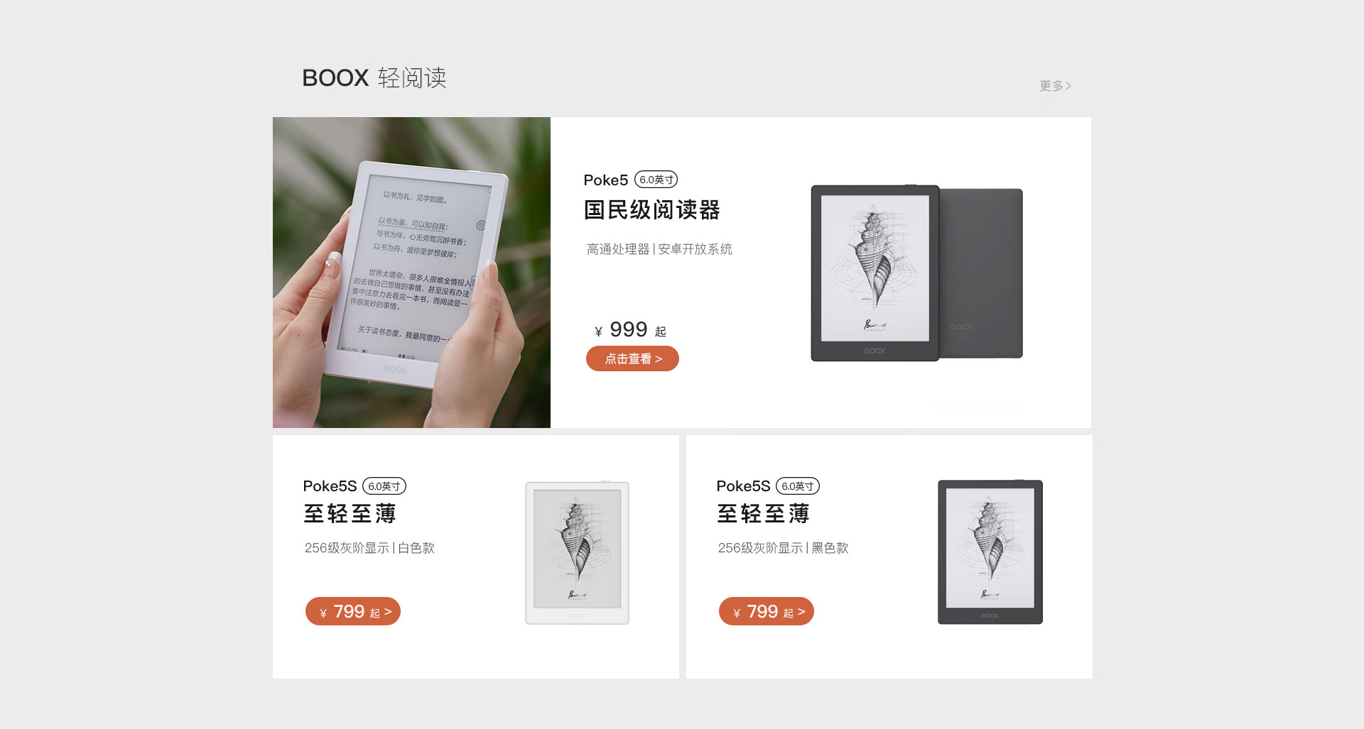 BOOX京东自营旗舰店 - 京东