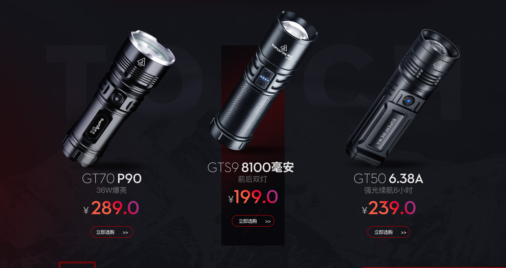 supfire神火京东自营旗舰店 - 京东