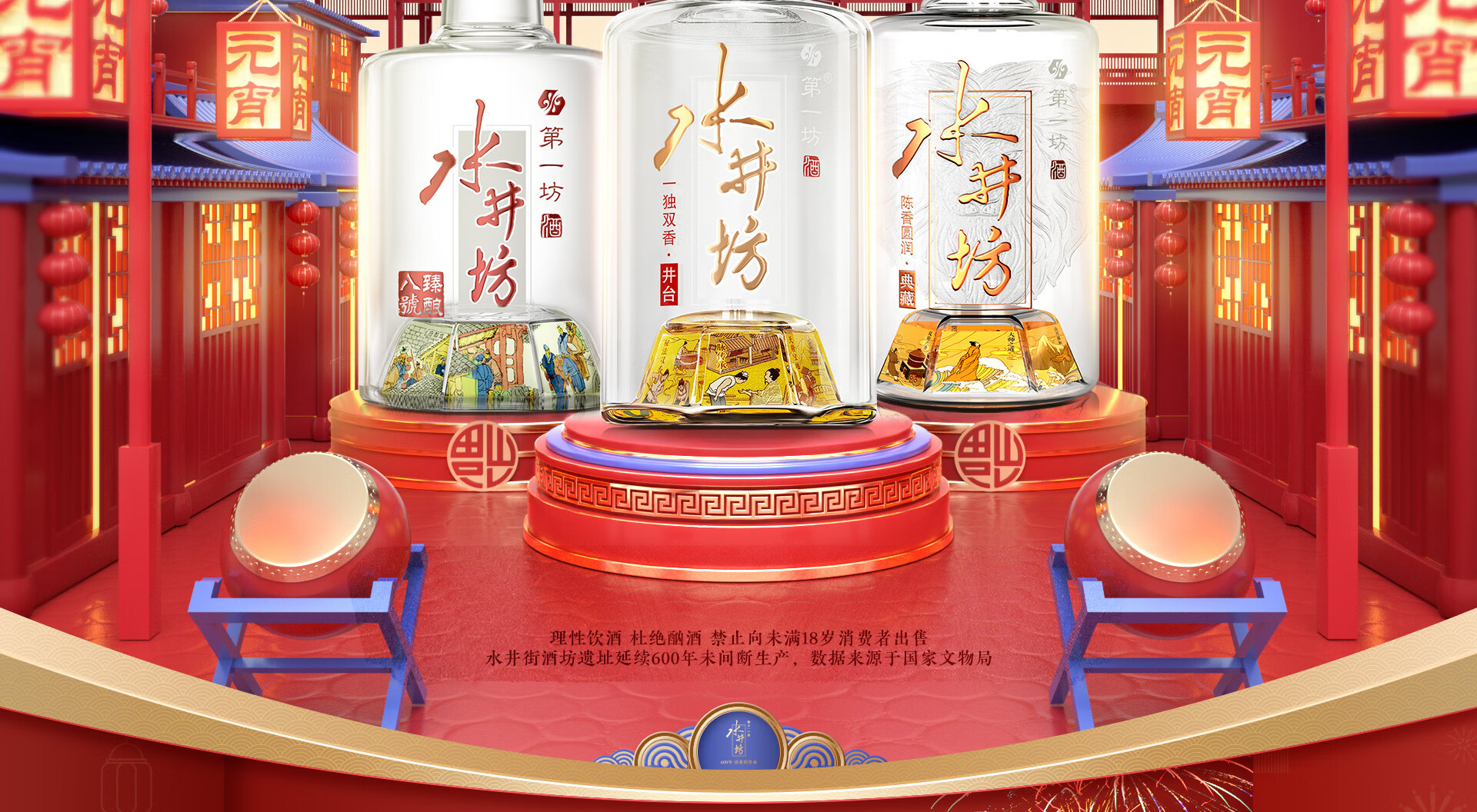 水井坊京东自营旗舰店 - 京东