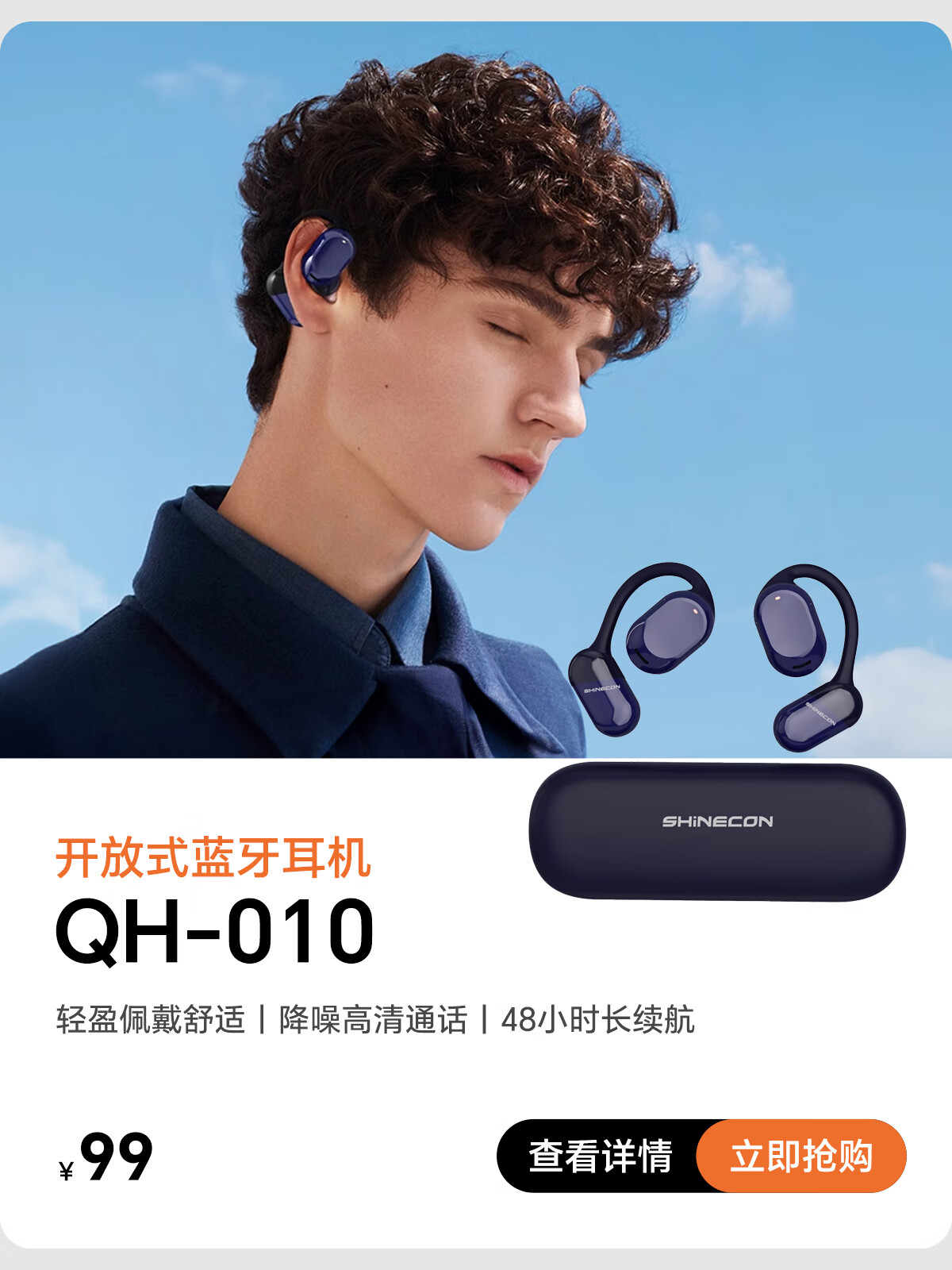 SHINECON数码京东自营旗舰店 - 京东