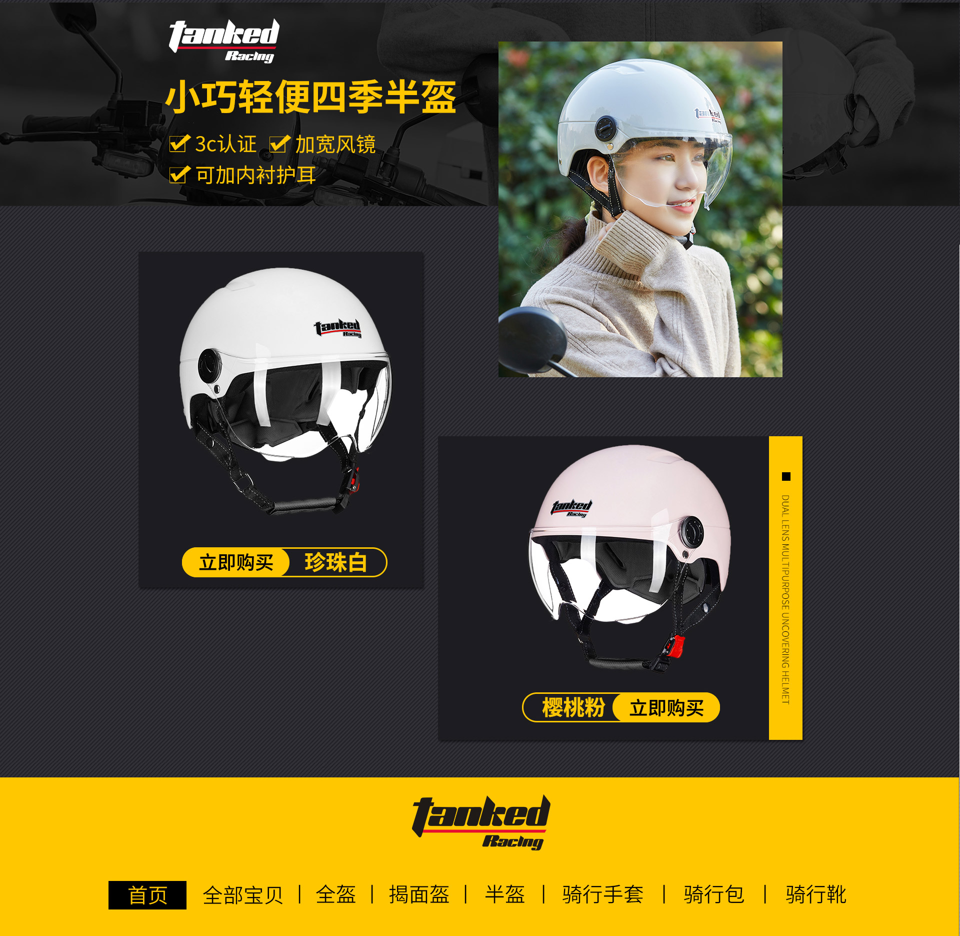 Tanked Racing官方旗舰店 - 京东