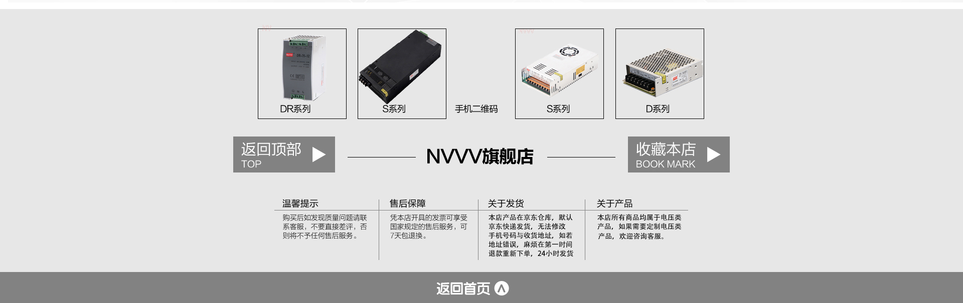 NVVV旗舰店 - 京东