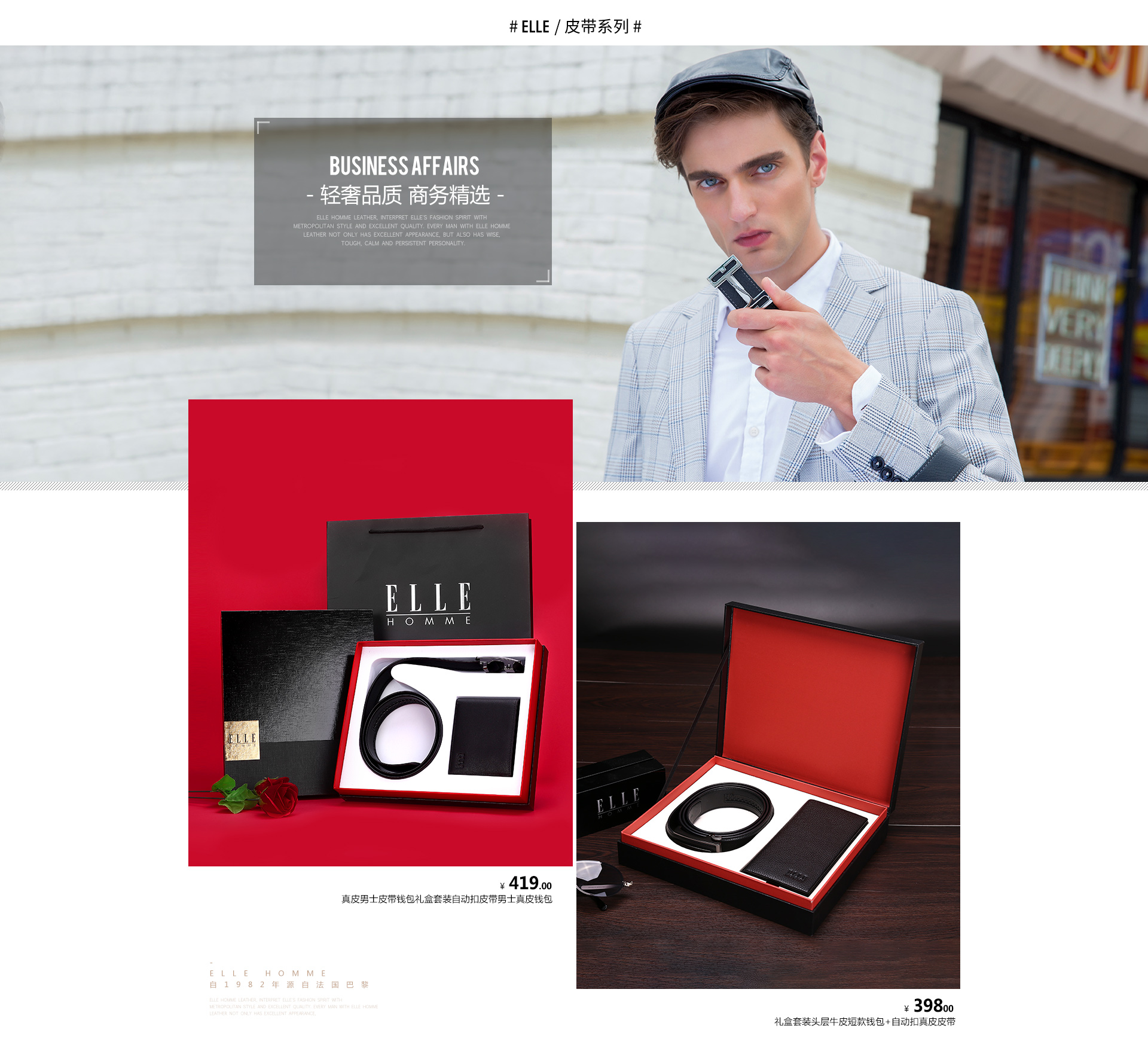 ELLE HOMME箱包旗舰店 - 京东