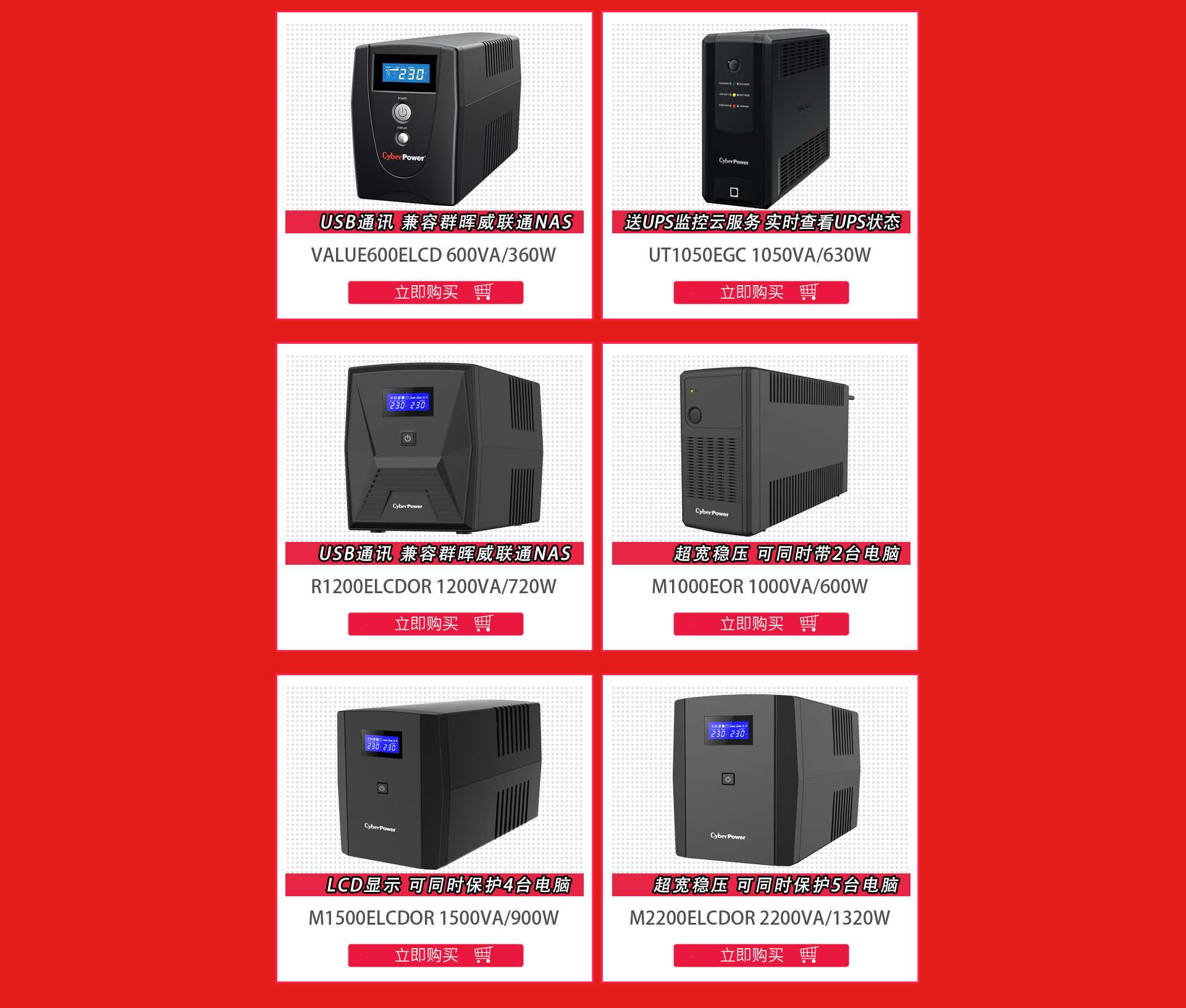 CyberPower硕天旗舰店 - 京东