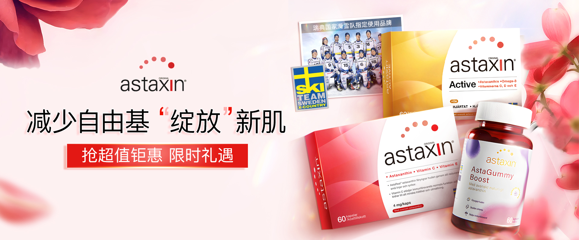 Astaxin海外京东自营旗舰店 - 京东