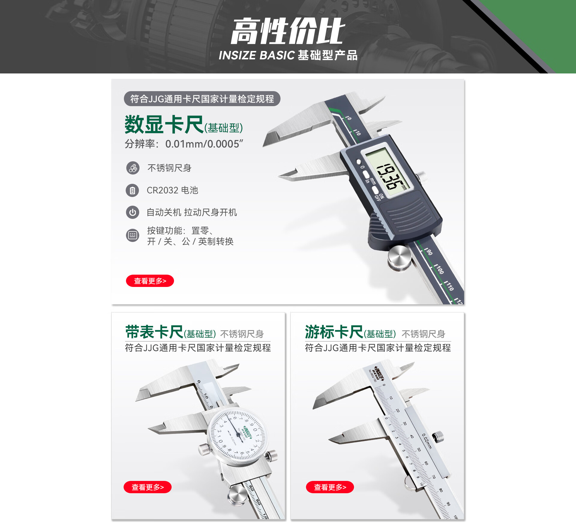 英示INSIZE旗舰店 - 京东