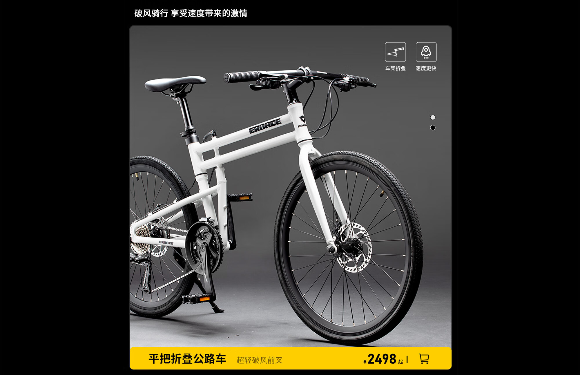 EROADE京东自营旗舰店 - 京东