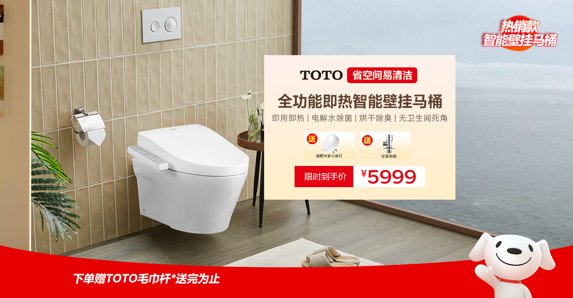 TOTO卫浴京东自营专卖店 - 京东