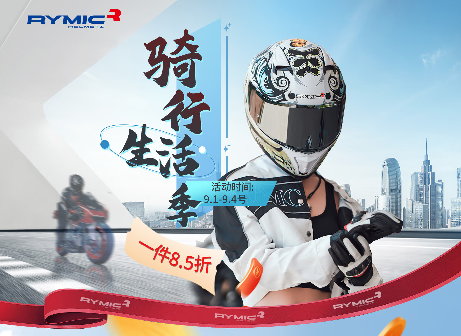 睿觅（RYMIC）京东自营旗舰店 - 京东