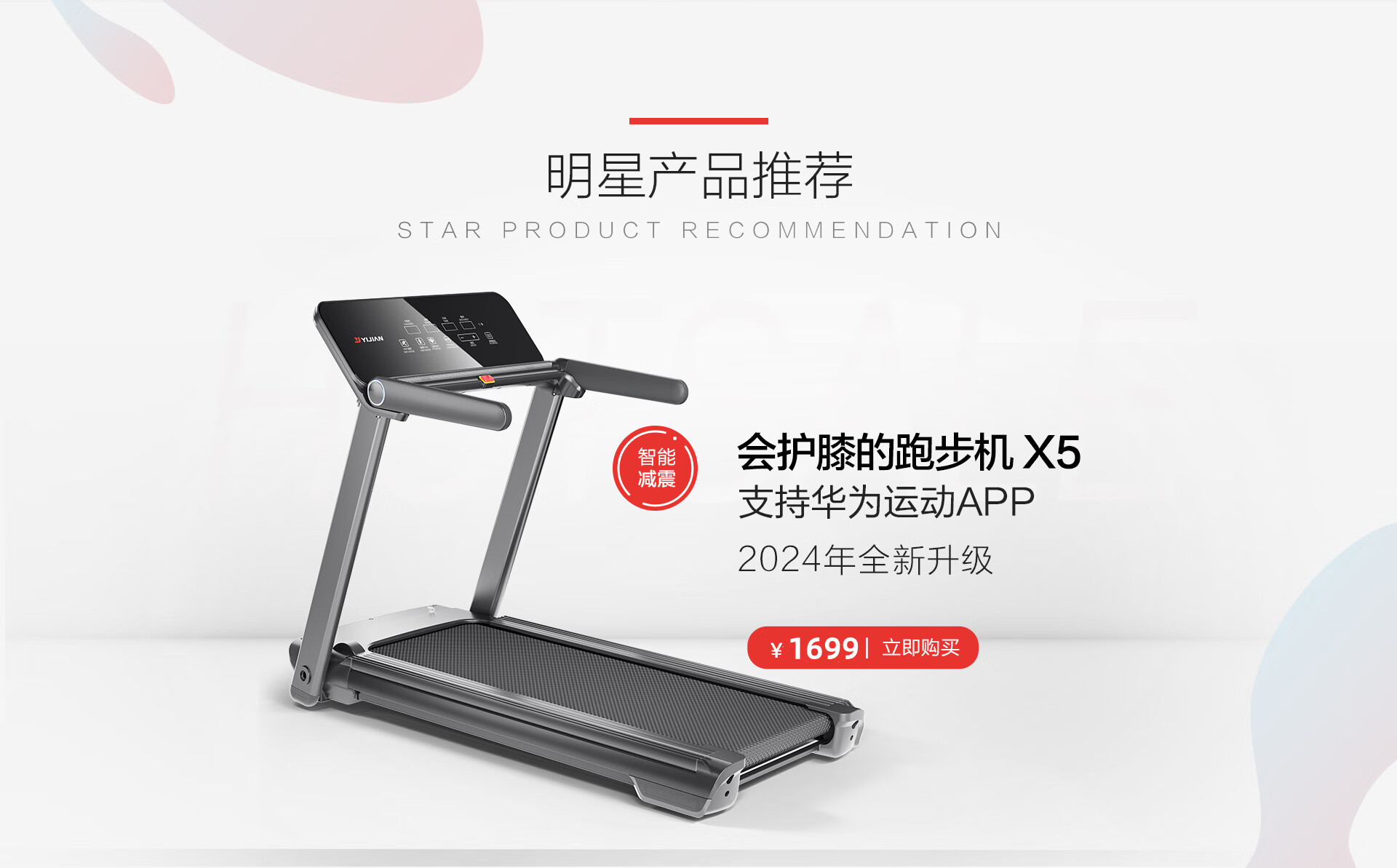 亿健（YIJIAN）官方旗舰店 - 京东