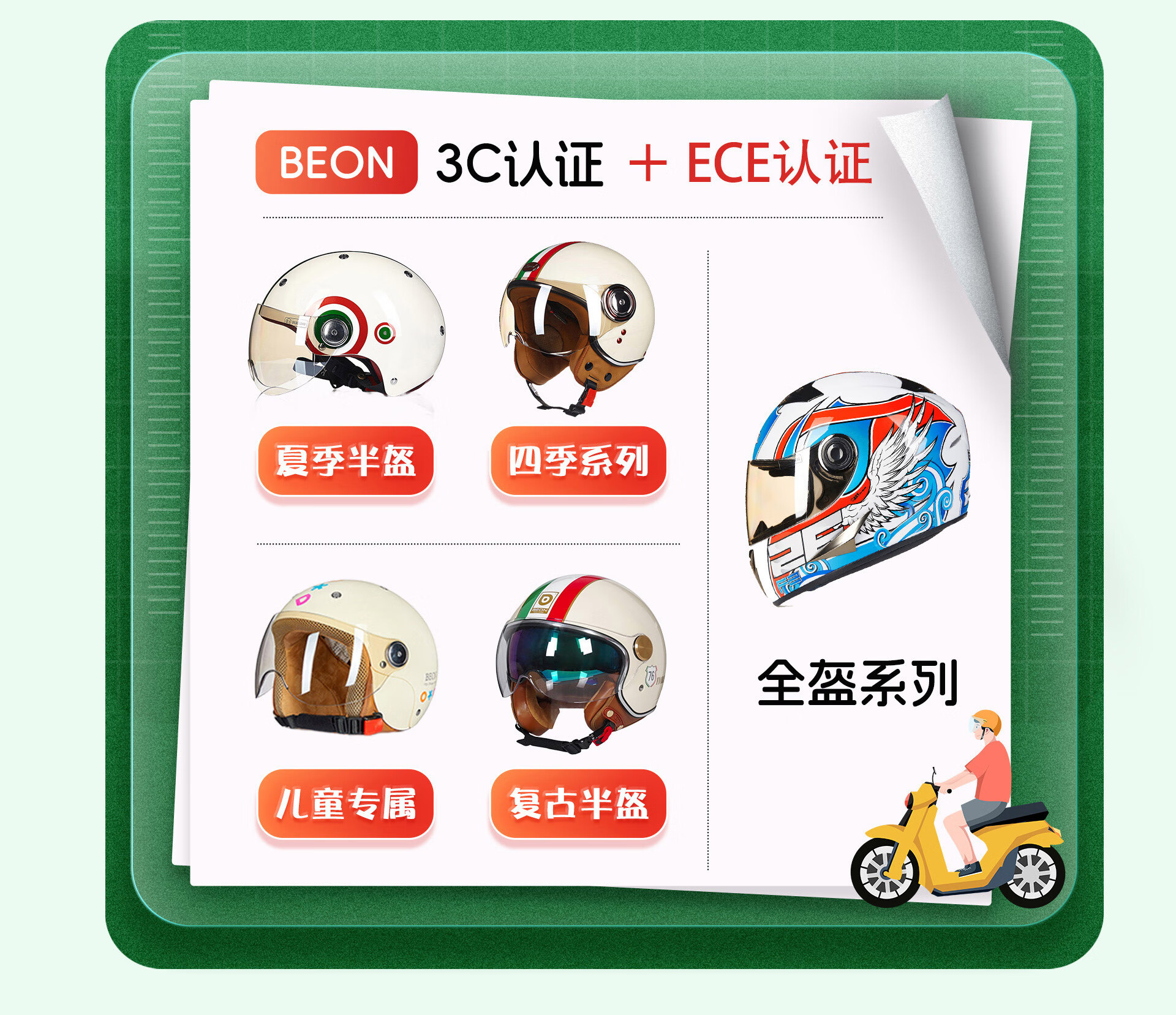 BEON旗舰店 - 京东