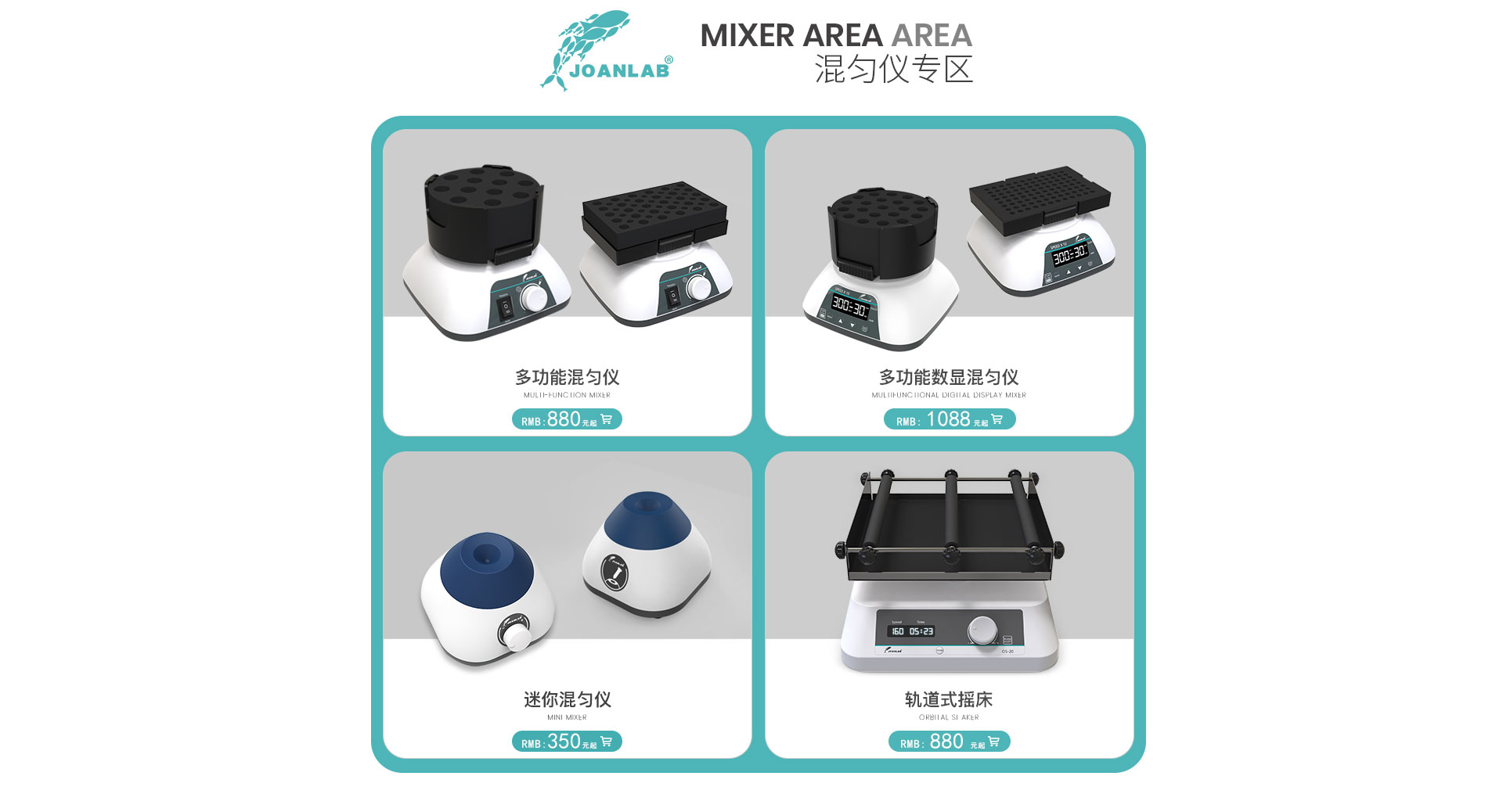 JOAN LAB旗舰店 - 京东