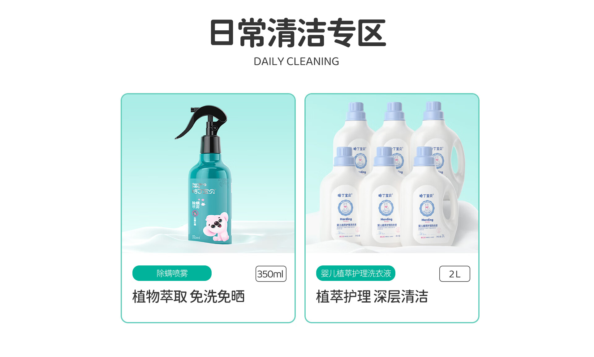 哈丁宝贝（Harding BaBy）京东自营旗舰店 - 京东