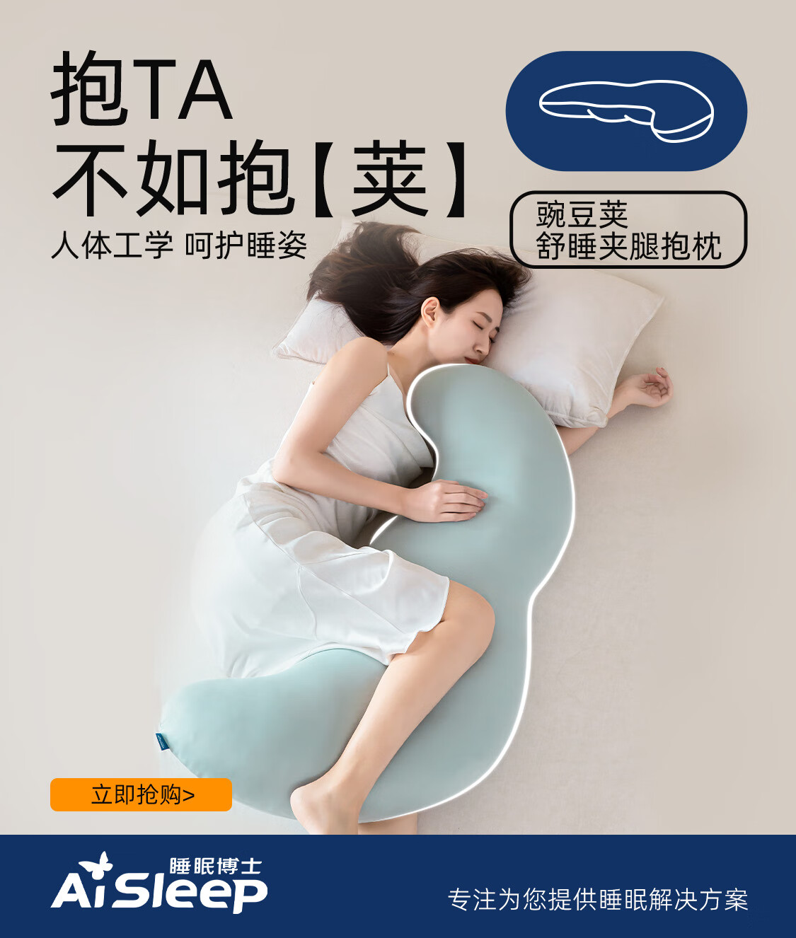 aisleep睡眠博士京东自营旗舰店 - 京东