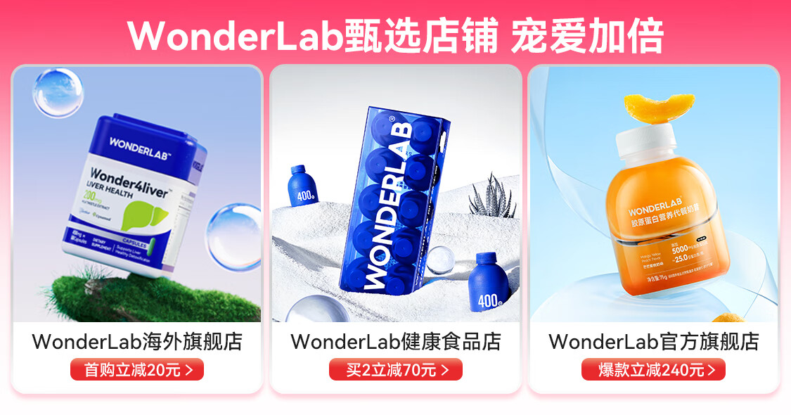 WonderLab京东自营旗舰店 - 京东