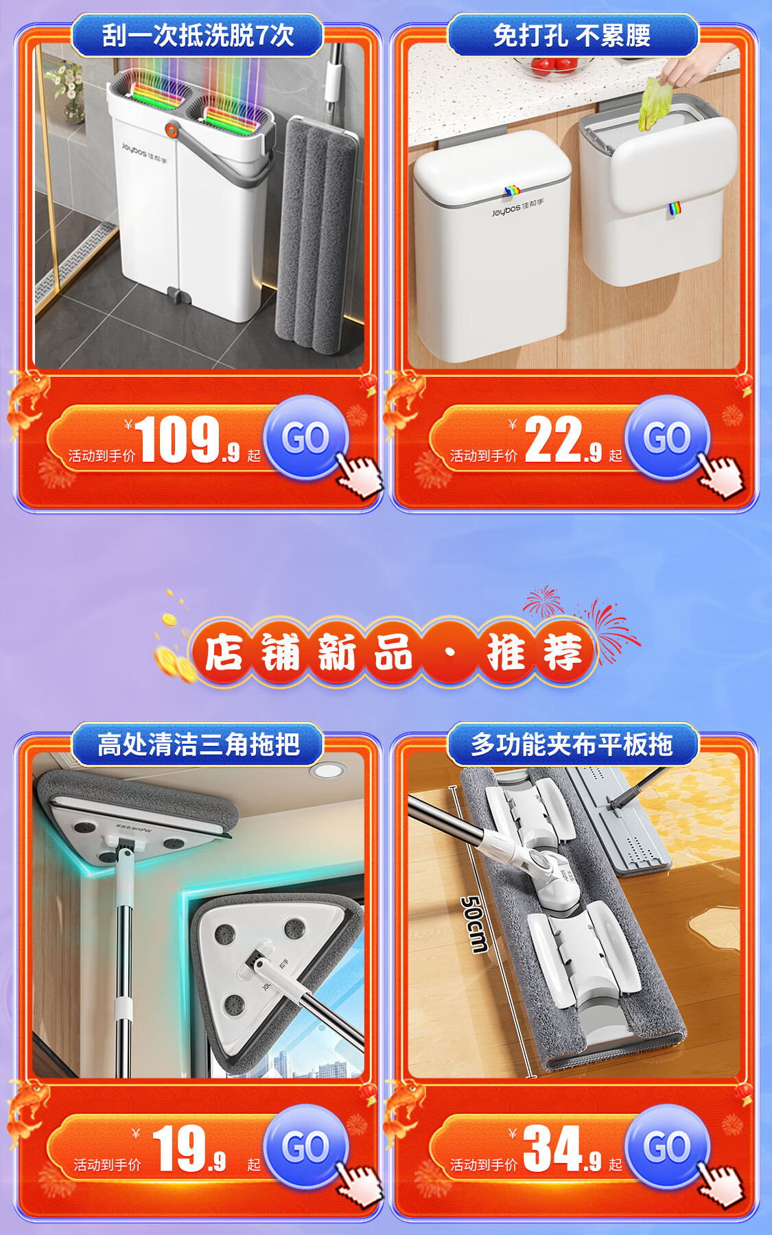 佳帮手清洁京东自营旗舰店 - 京东