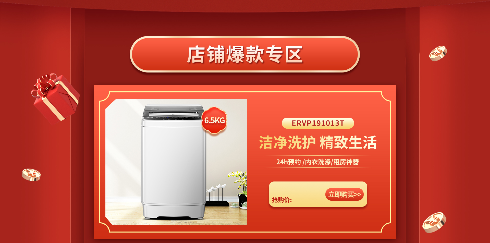 荣事达冰洗京东自营旗舰店 - 京东