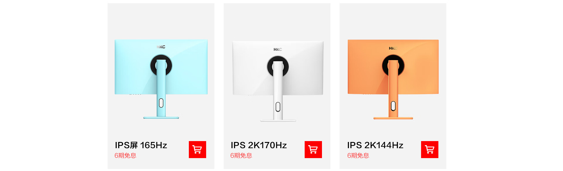 HKC京东自营旗舰店 - 京东