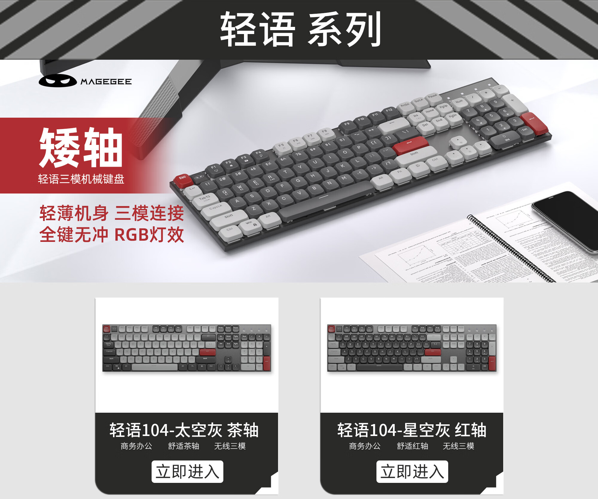 MageGee京东自营旗舰店 - 京东