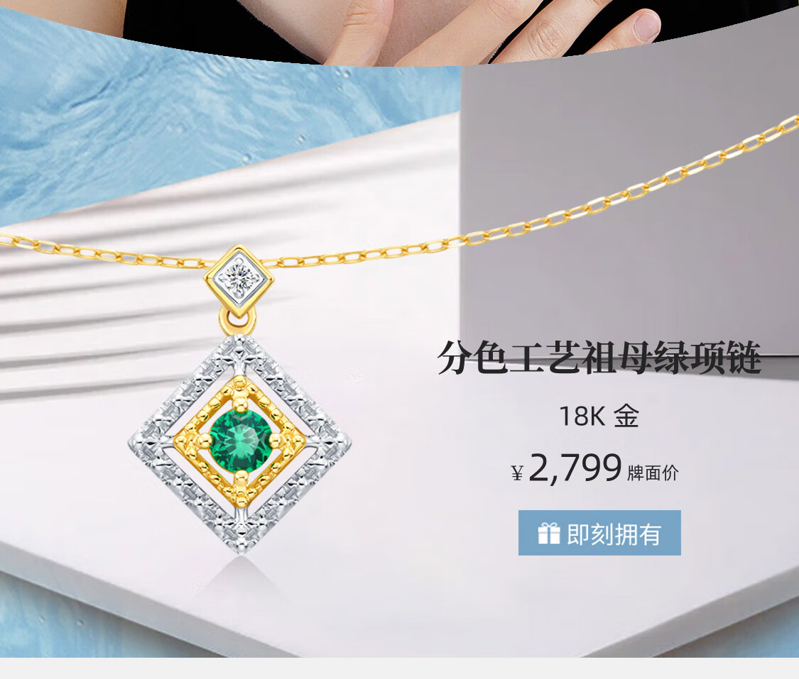 ENZO珠宝旗舰店 - 京东