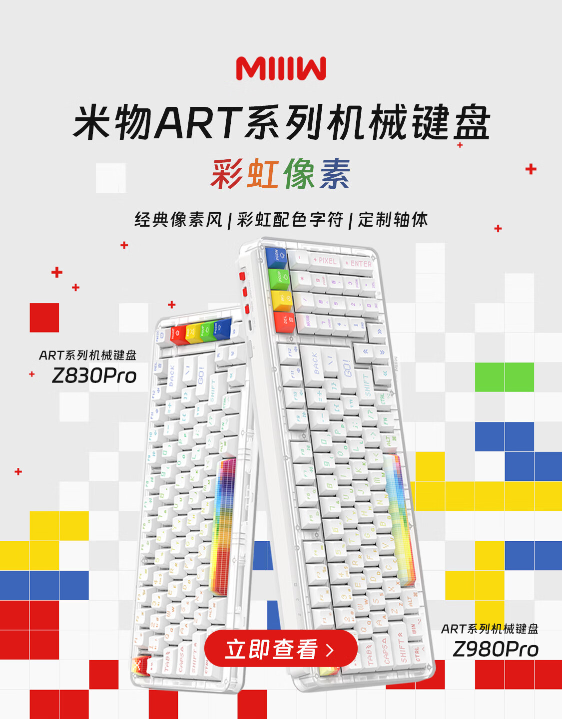 MIIIW官方旗舰店 - 京东