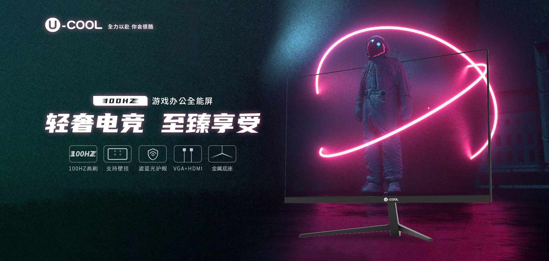 U-COOL稷宇专卖店 - 京东