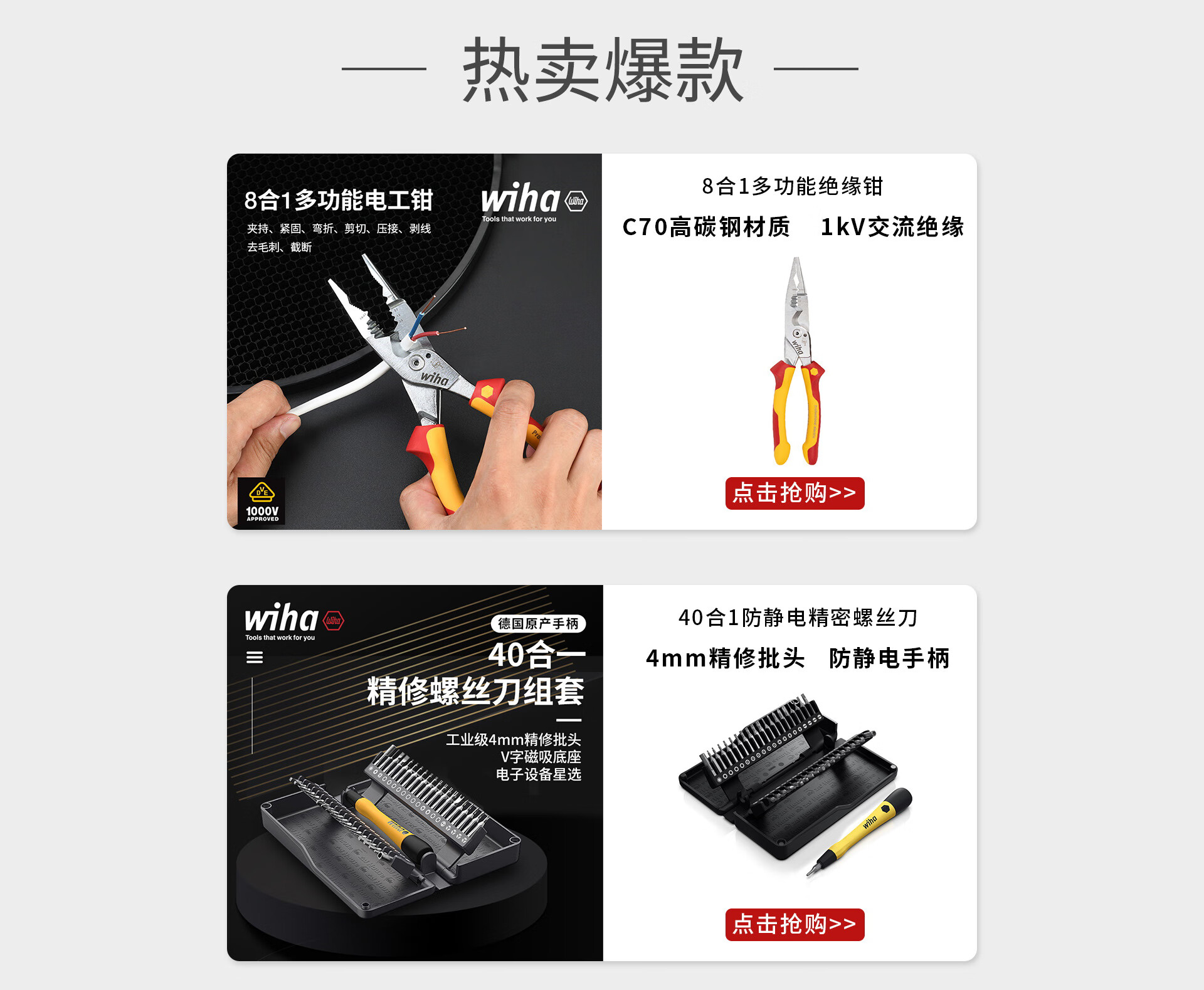 wiha工具旗舰店 - 京东