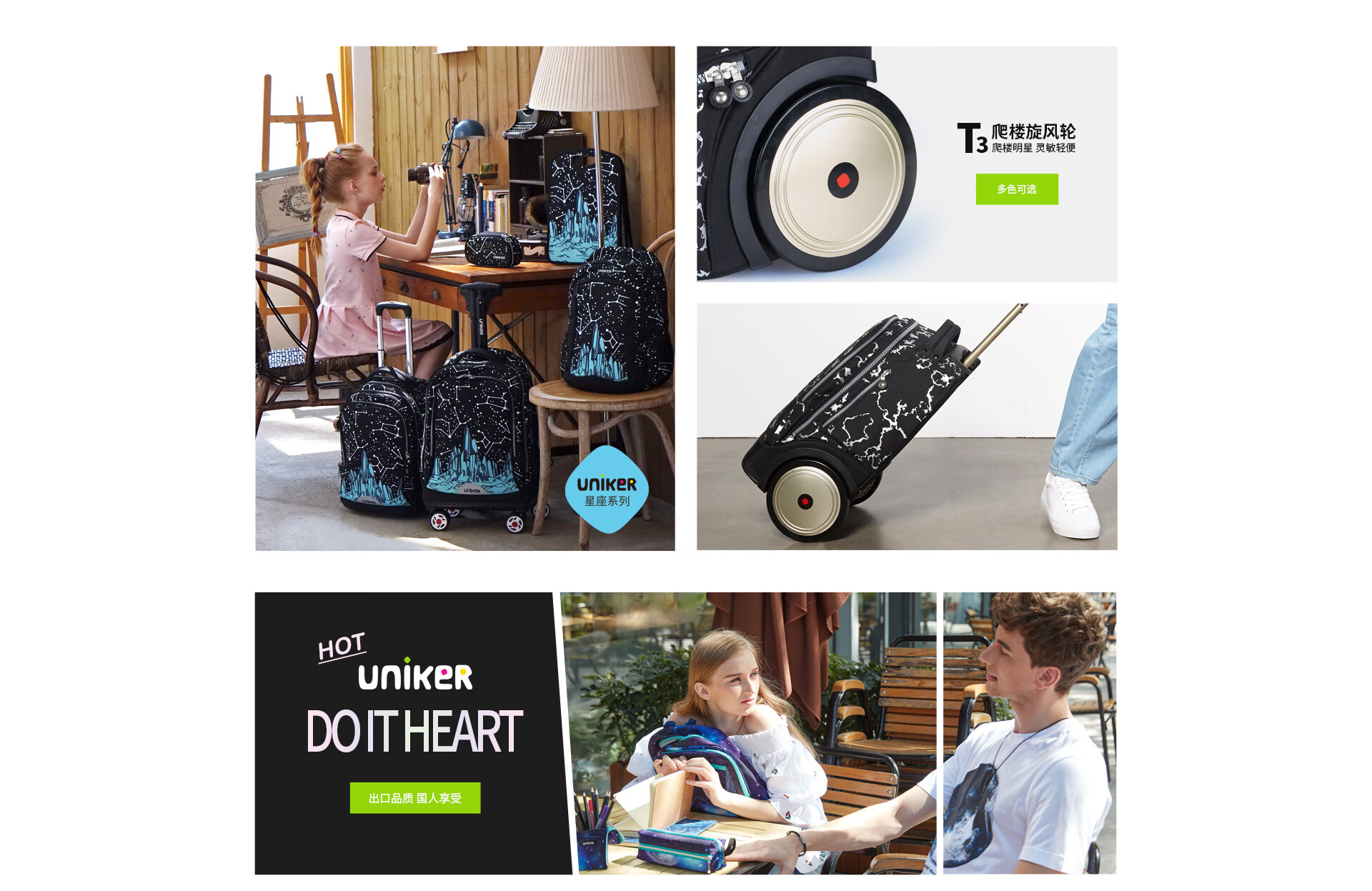 Uniker全球售旗舰店 - 京东