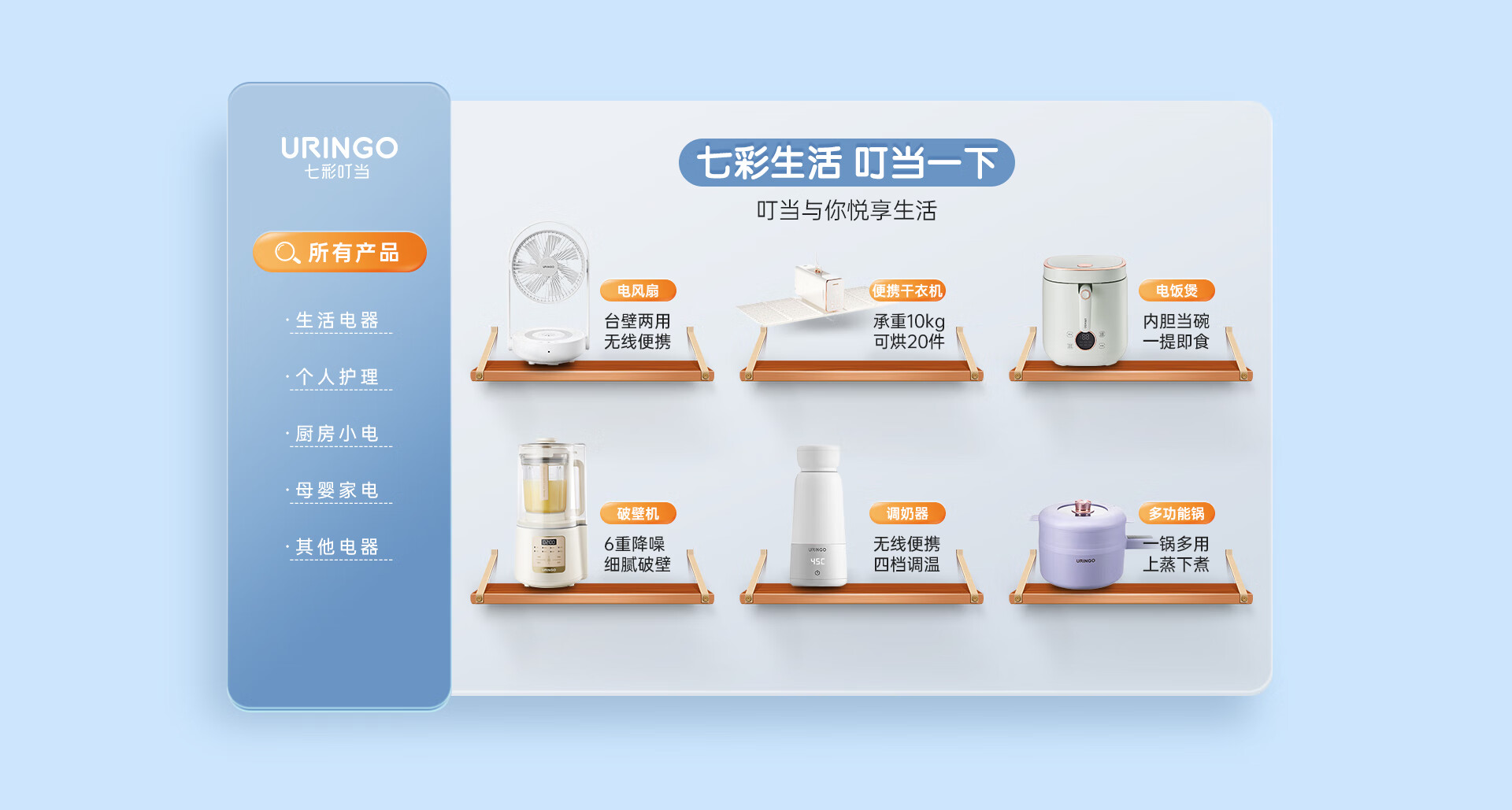 七彩叮当生活电器旗舰店 - 京东