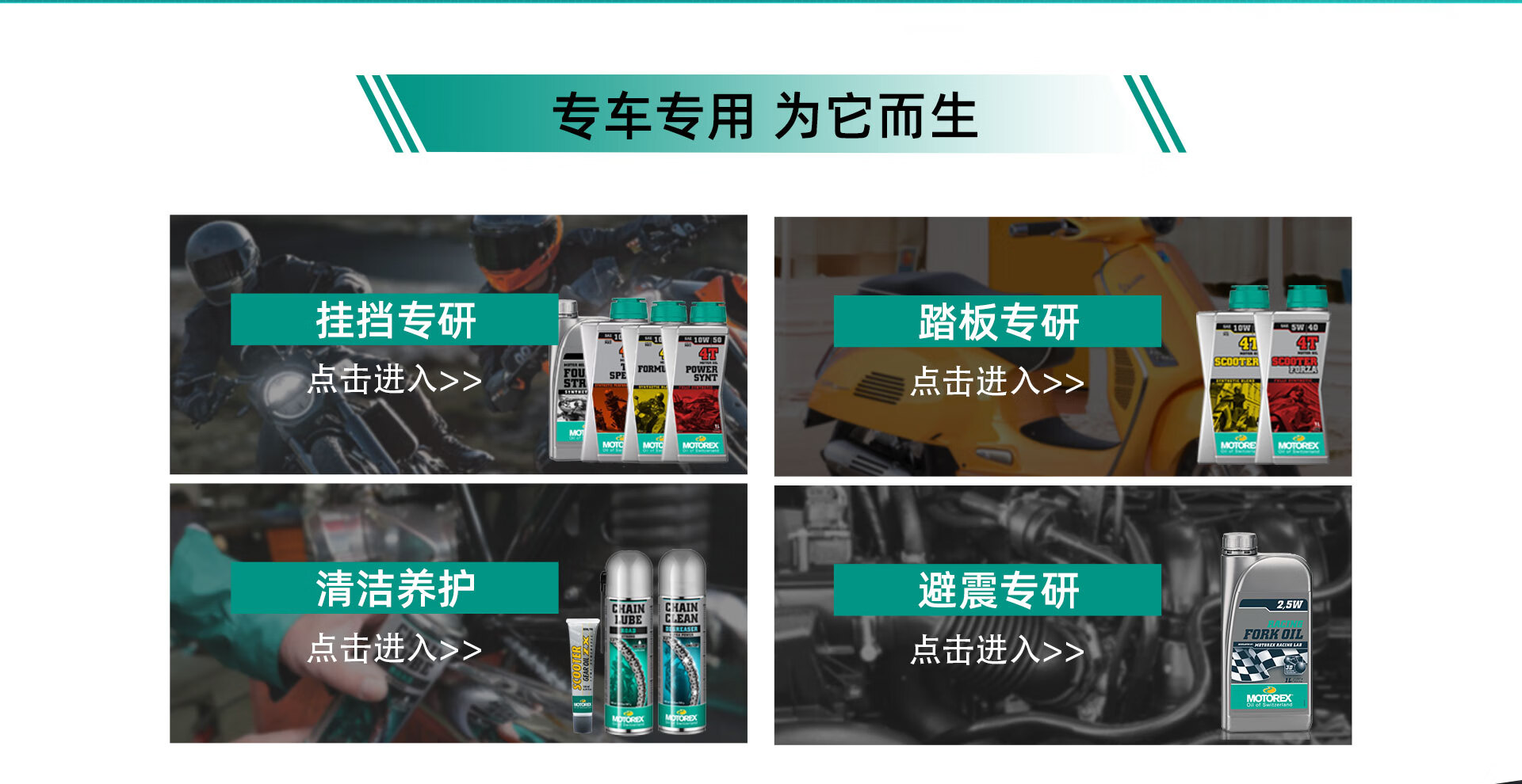 MOTOREX旗舰店 - 京东