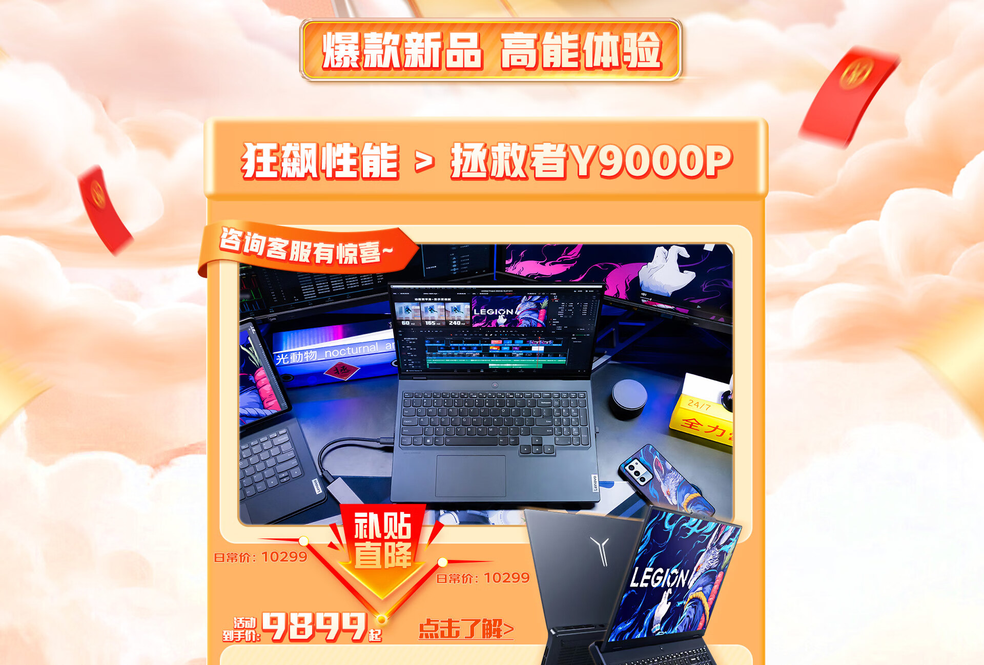 联想严选授权专卖店 - 京东