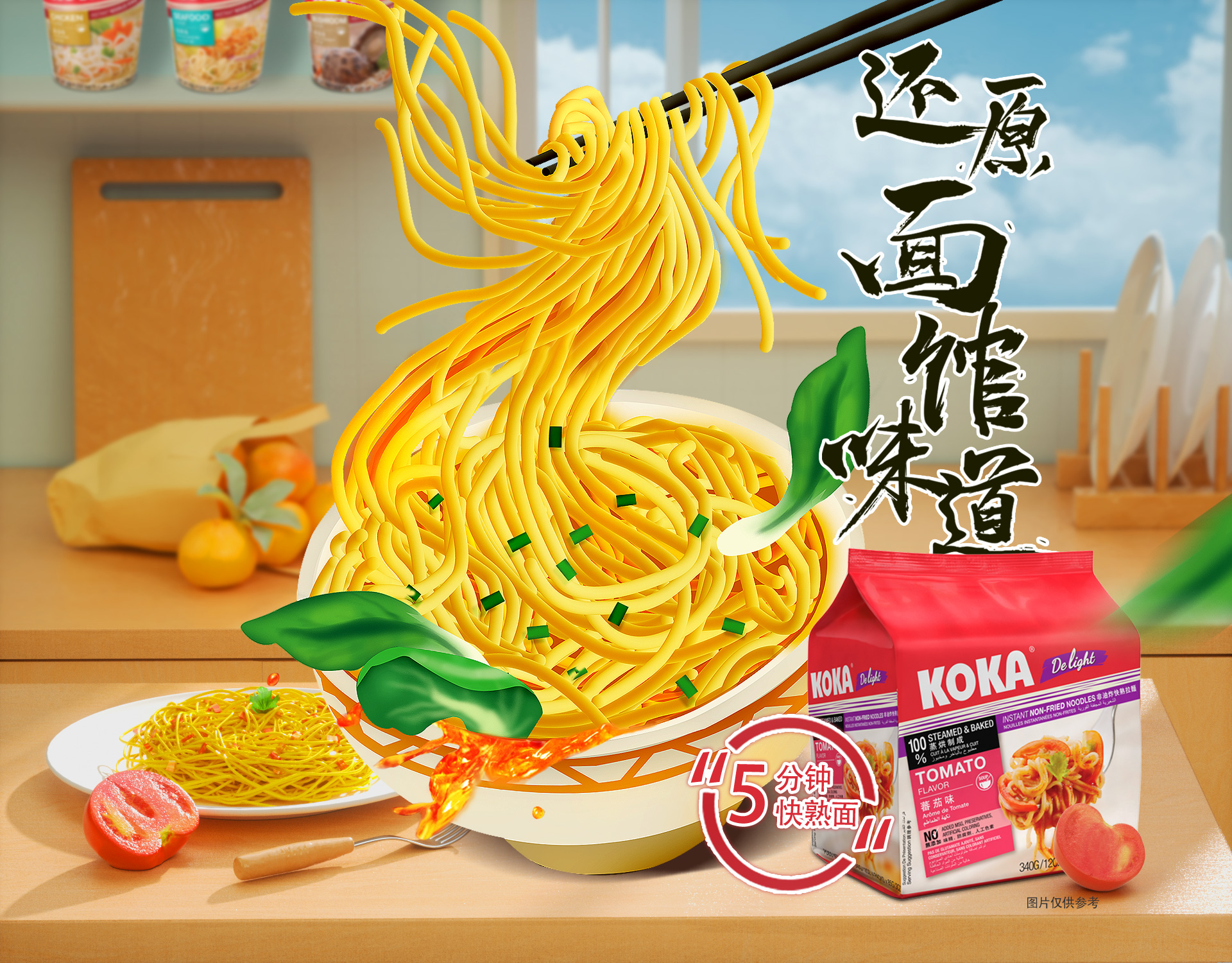 KOKA旗舰店 - 京东