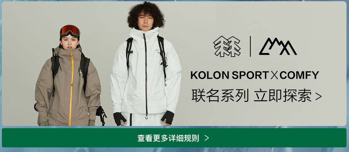 KOLON SPORT官方旗舰店 - 京东