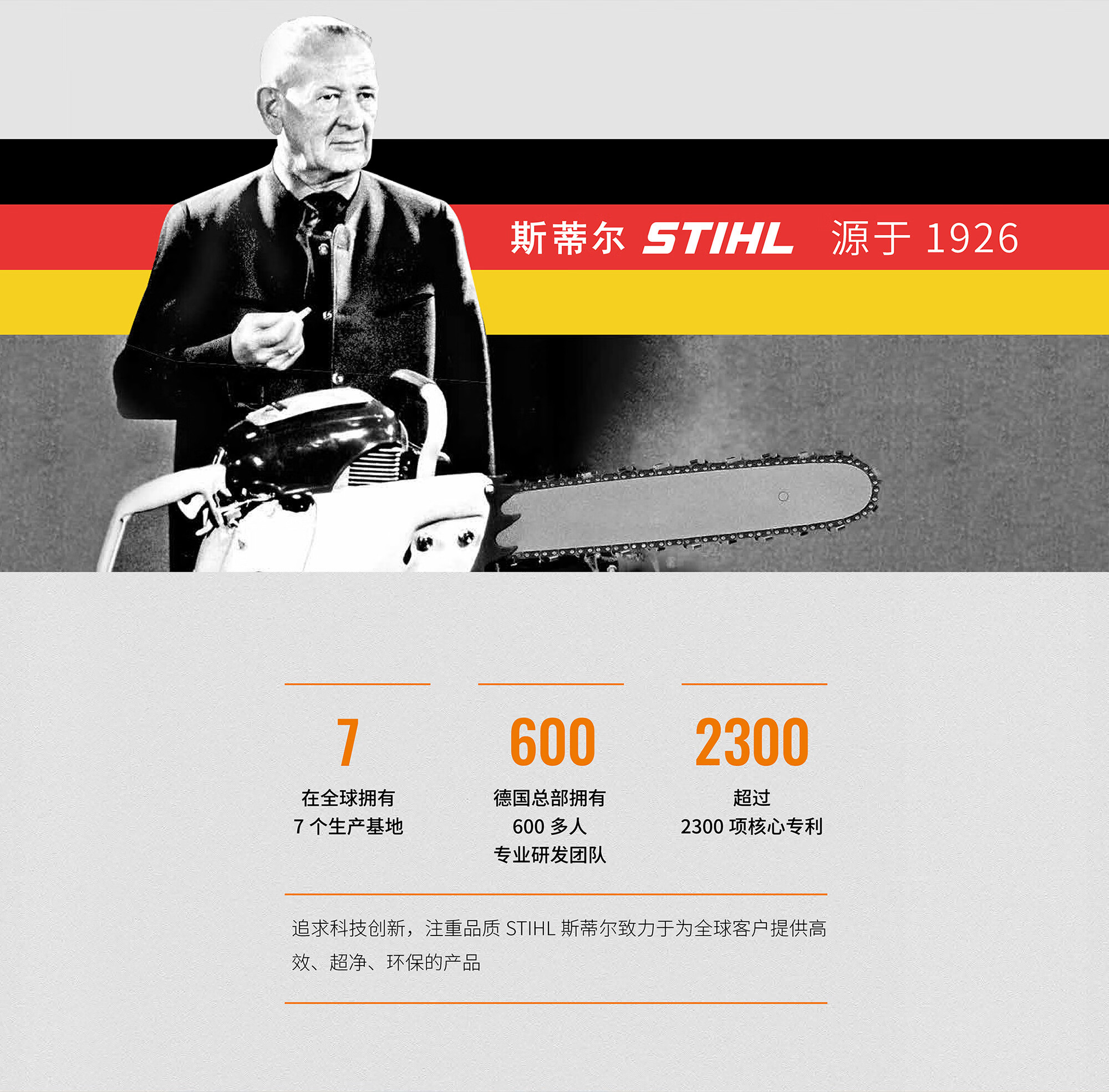 STIHL斯蒂尔园林机械京东自营旗舰店 - 京东