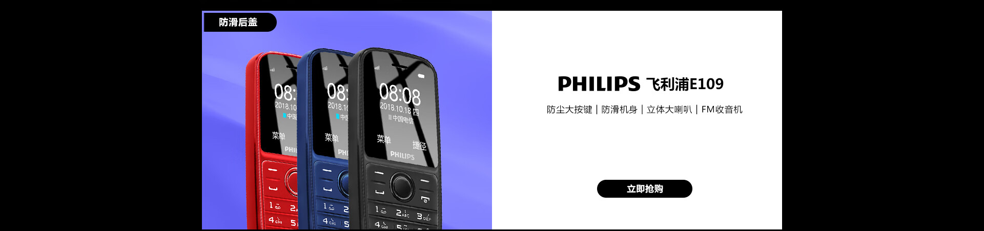 飞利浦手机京东自营旗舰店 - 京东