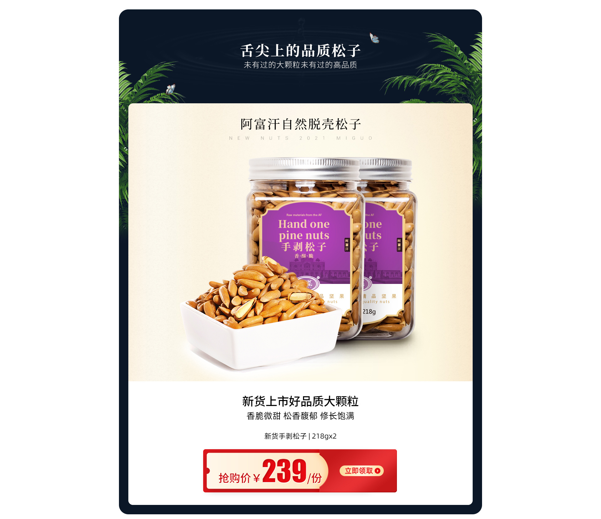 觅菓（miguo）京东自营旗舰店 - 京东