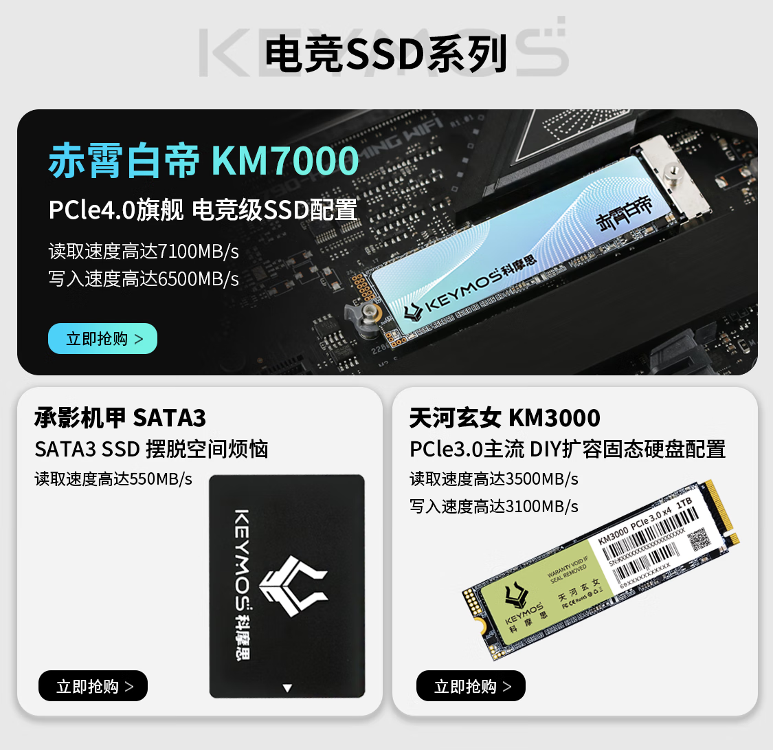 科摩思内存旗舰店 - 京东