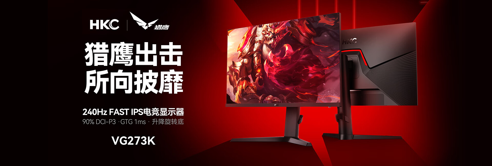 HKC显示器品牌旗舰店 - 京东