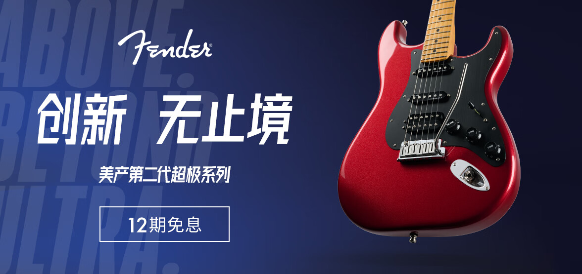 FENDER乐器旗舰店 - 京东